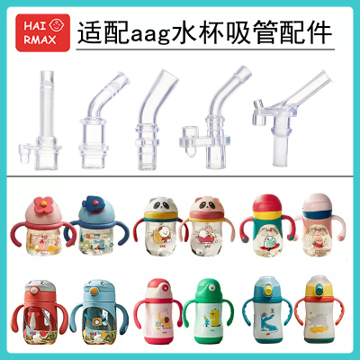 适配aag通用硅胶嘴配件硅胶