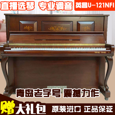 英昌u121三益专业演奏考级钢琴