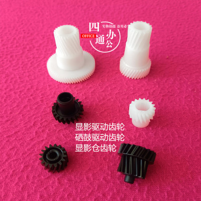 柯美美能达B 227 287 367 7528显影齿轮鼓芯显影仓齿轮ad289s369s