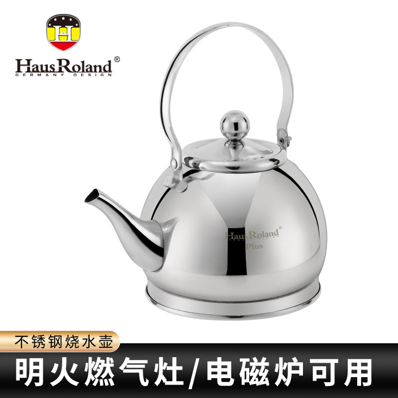 德国HausRoland烧水壶304泡茶壶家用小水壶电磁炉煤气灶通用1L
