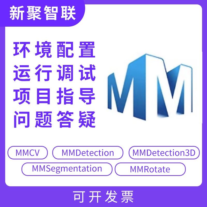 mmcv环境配置远程安装训练指导调试mmdetection3d/mmseg/mmrotate_虎窝淘