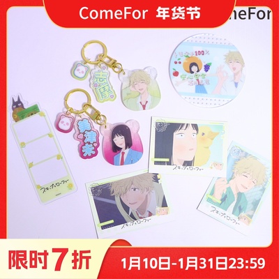 ComeFor跃动青春动画系列