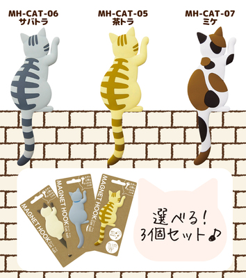 拜托了吸铁石冰箱贴猫咪尾巴挂钩