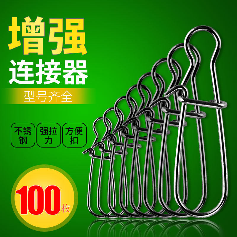 路亚增强别针快速八字环连接器路亚别针挂扣加粗海钓路亚微物配件