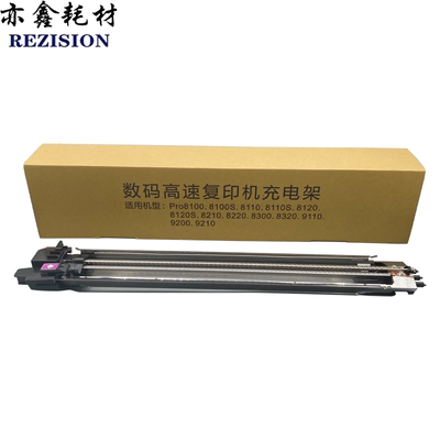 适用 理光Pro8110 8120 8200 8300 8220 C9200 鼓充电组件 充电架
