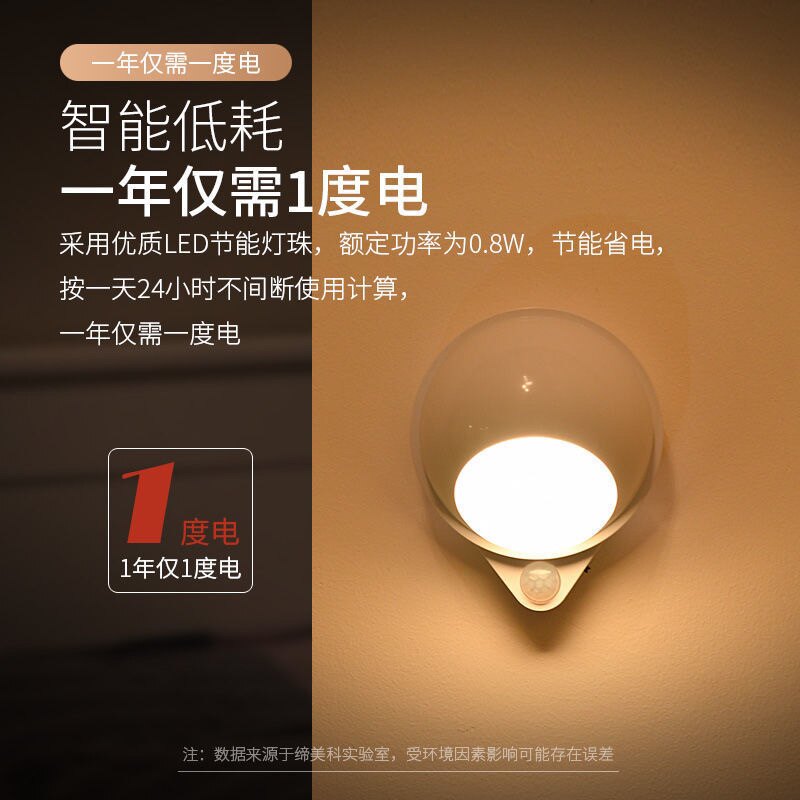 免布线人体感应小夜灯可旋转灯头磁吸安装墙面地脚灯1w小夜灯黄光
