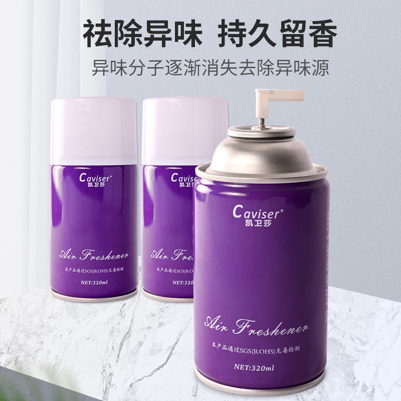酒店香薰喷雾商用320ML香水补充液 家用卫生间厕所除臭空气清新剂