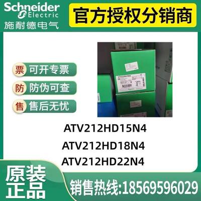 议价ATV212HD15N4/ATV212HD18N4/ATV212HD22N4变频器