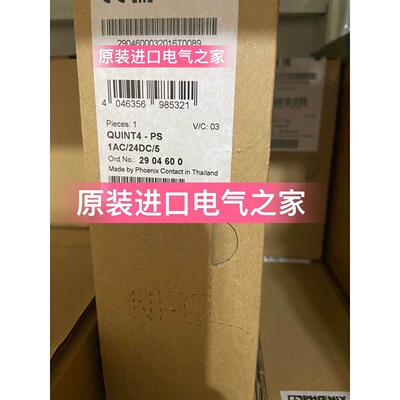 议价2904600 QUINT4-PS/1AC/24DC/5 开关电源菲尼克斯 Phoenix