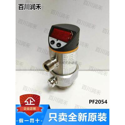 议价ifm易福门PF2054 PF2058 PT5500压力变送器封