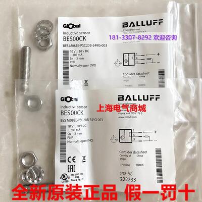 议价BES00CK巴鲁夫接近传器BES M08EE-PSC20B-S49G-003
