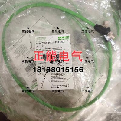 议价MUTR接插件线7000-44511-7930060 7000-44711-7960060