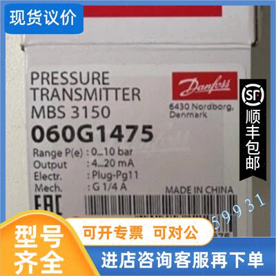 议价丹佛斯AKS33压力传器变送器  060G2115 压力变送器