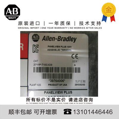 议价Allen-Bradley 2711P-RGT12 0.381 KG US PV Plus 1250 Touch