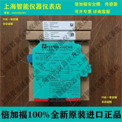 议价KFD0-CC-EX1倍加福安全栅KFD0-SD2-EX2.1245 KFDO-CC-1