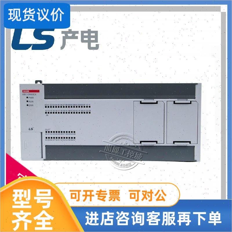 议价LS产电XBE-DC/RY/TN//TP/DR/DN/08A/16A/32A PLC扩展I/O模块