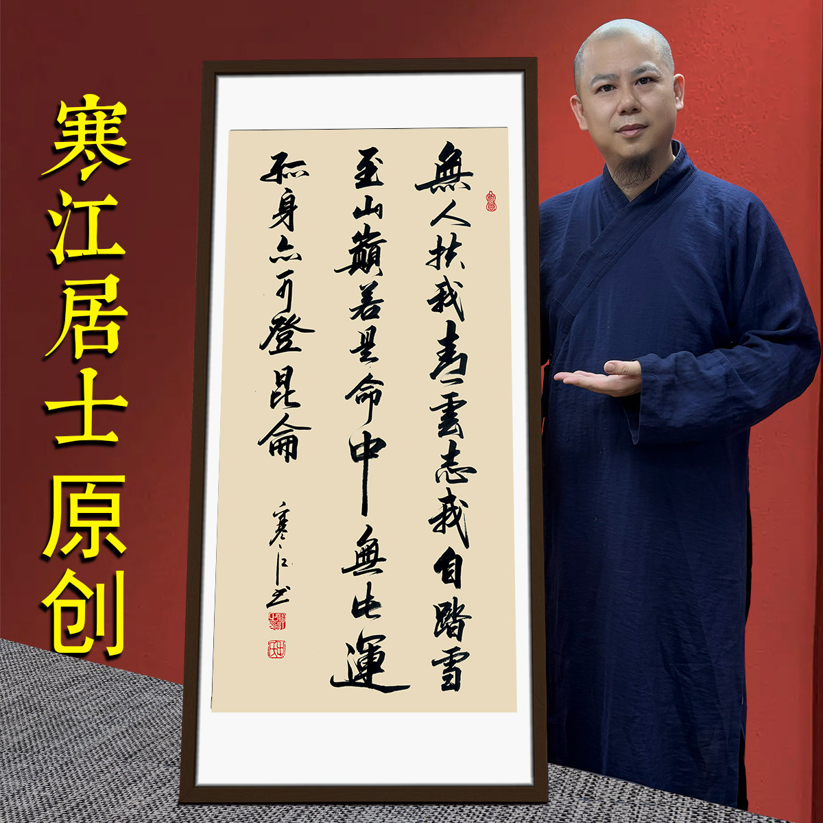 寒江居士书法作品青云志励志创业办公室公司工作室中式风装饰挂画