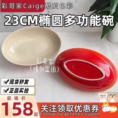 椭圆碗椭圆形汤碗800ml23cm