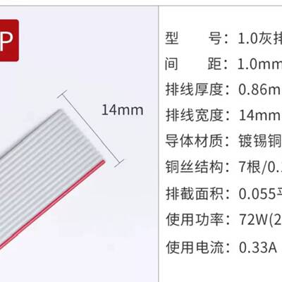 可维修灰排线 14P 灰排线 铜丝010MM，型号2651 VW-议价