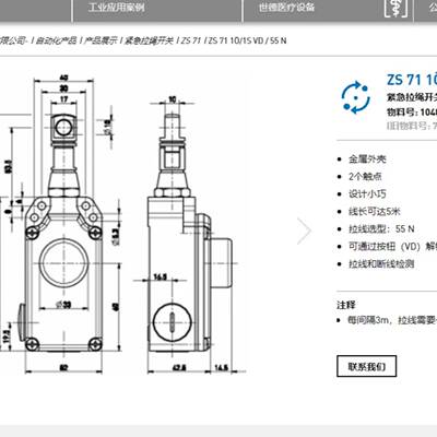 维修STEUTE ZS71 1OE/1S VD，世德拉绳开关订货议价