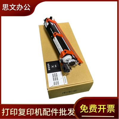 适用 奔图 CM5055DN CP2515DN CP5155DN CP5165D 显影仓 显影组件