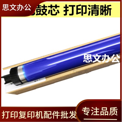 适用 施乐DC C2260鼓芯 V2260 2263 2265 五代机 C2260 C2263鼓芯