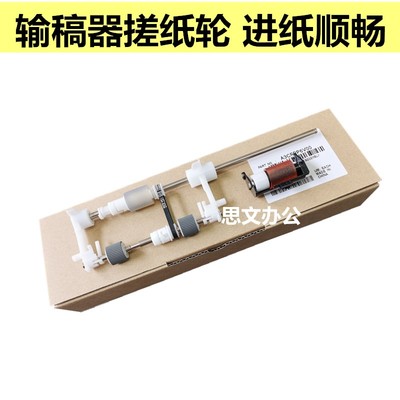 适用 柯美C7522 C7528 C7536 DF624 DF628送输 稿器搓纸轮 阻尼轮