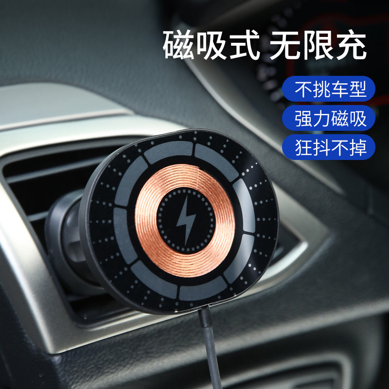 通用磁吸无线充电器车载手机快充支架改装配件