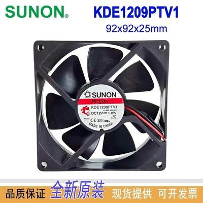 SUNON 建准全新KDE1209PTV1散热器DC12V风机9225静音风扇2线9CM