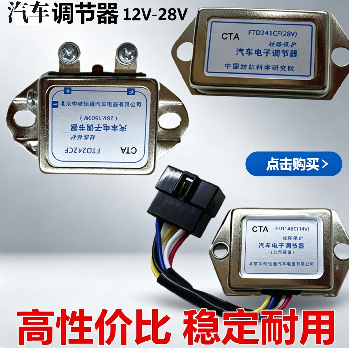 解放东风江淮福田跃进货车农用车拖拉机发电机电子调节器14-28V