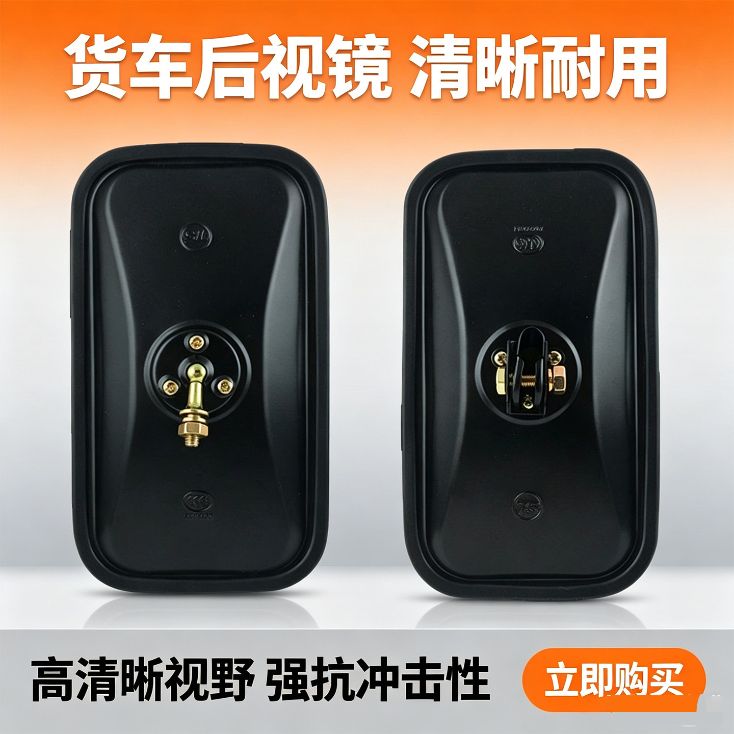 货车挖掘机吊车小松大宇日立重型叉车高清铁壳反光镜后视镜倒车镜