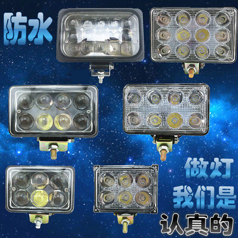 汽车货车防水LED加改装大灯射灯3寸4寸5寸方灯高亮雾灯聚光倒车灯