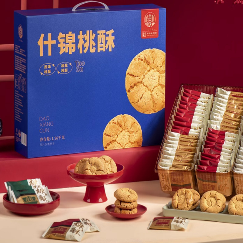 稻香村桃酥老式特色饼干独立包装点心传统中式糕点休闲伴手礼礼盒