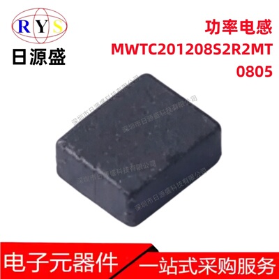 MWTC201208S2R2MT功率电感