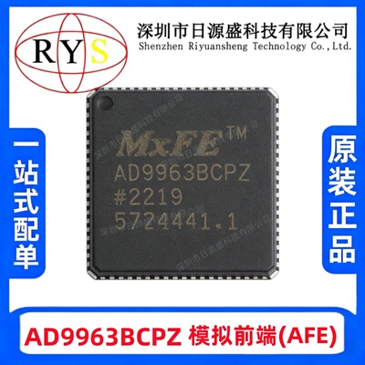 AD9963BCPZ模拟前端(AFE)