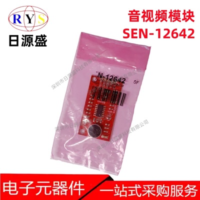 SEN-12642音视频模块