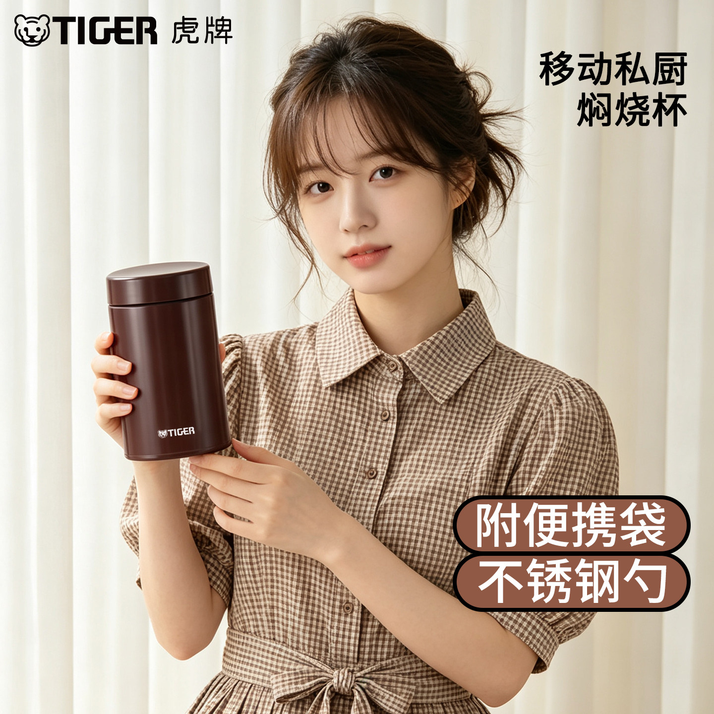 tiger虎牌闷烧罐MCH-A75C保温水杯750ML焖粥盛汤吃饭便携日式