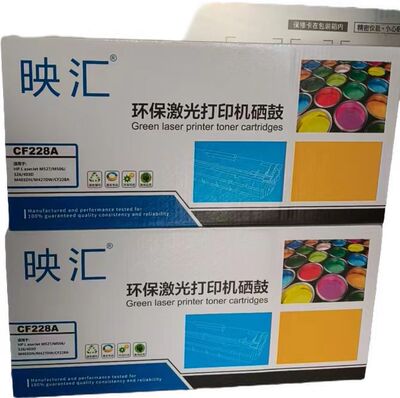 映汇CF228a28a硒鼓容量硒鼓