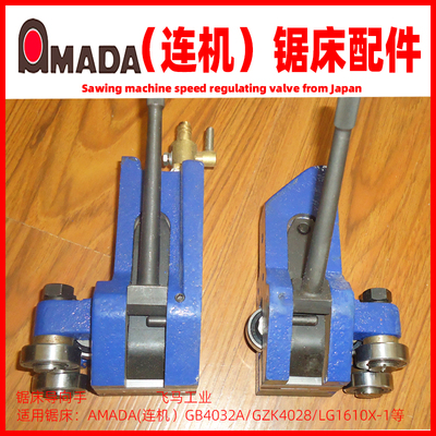 原厂正品连机锯床配件AMADA