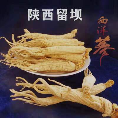 西洋参段整枝特级花旗参新西洋参切片干货礼盒包装散装汉中留坝