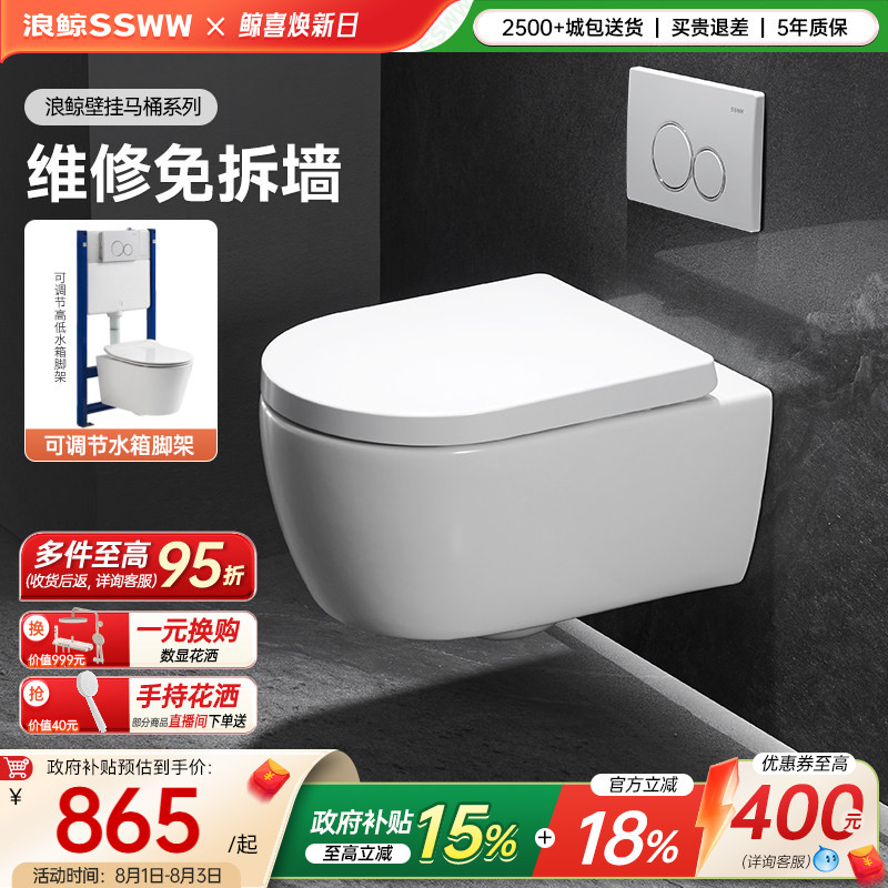 浪鲸卫浴壁挂马桶悬挂式入墙式马桶挂墙隐藏水箱悬空暗装坐便器
