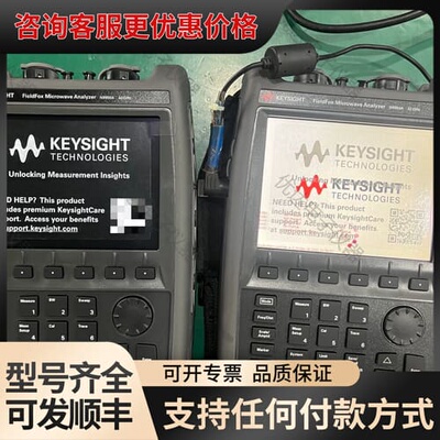 议价N9917B N9918B N9953B N9950B机可维修