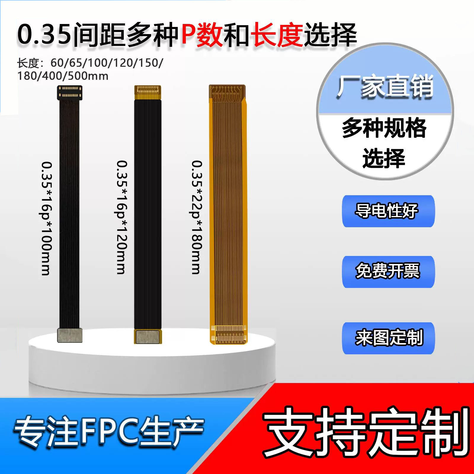 FPC柔性电路板0.35间距排线16p22p24p26p30p34p芯焊接BTB连接器