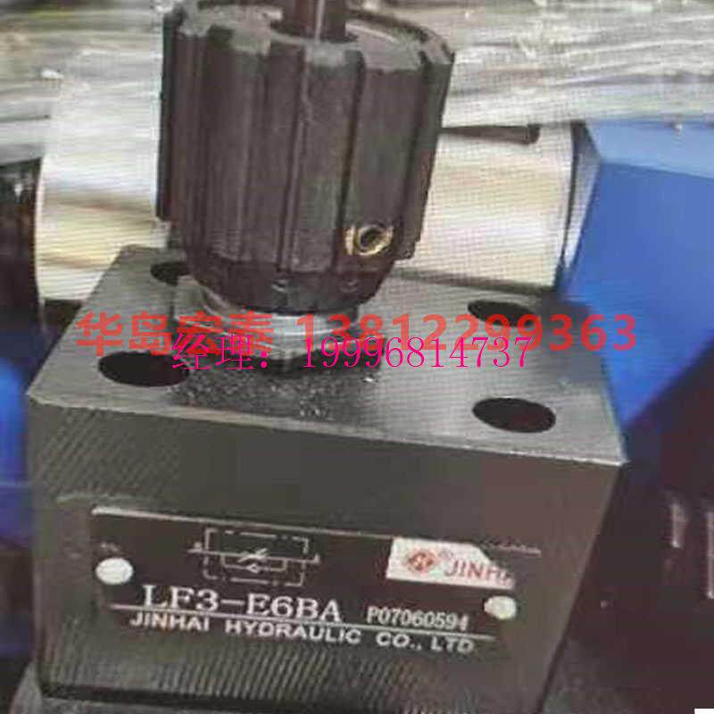 议价节流阀液压阀 LF3-E6BA LF3-E63A JINHAI上海金海液压_虎窝淘