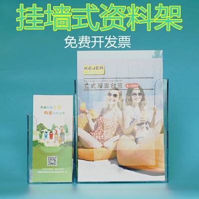 A4亚克力展示架资料架宣传单