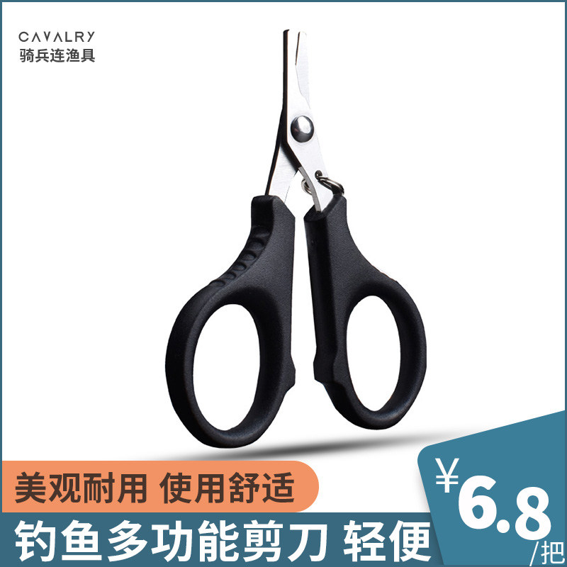 钓鱼剪刀多功能大力马线编织Pe线专用剪刀钓鱼剪鱼线铅皮尼龙碳线