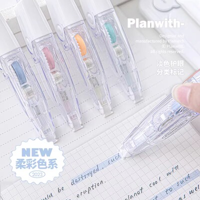 Planwith荧光淡彩标记带学生笔记划重点diy修饰彩色按动手账胶带