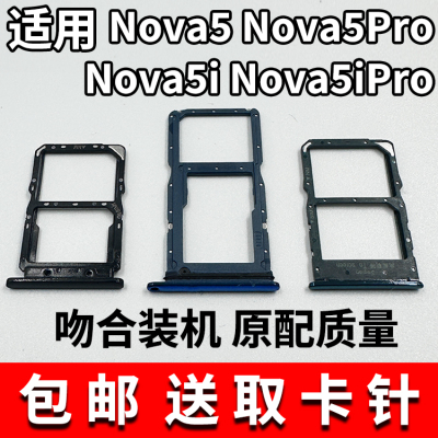 原配品质吻合装机卡托牢固更耐用