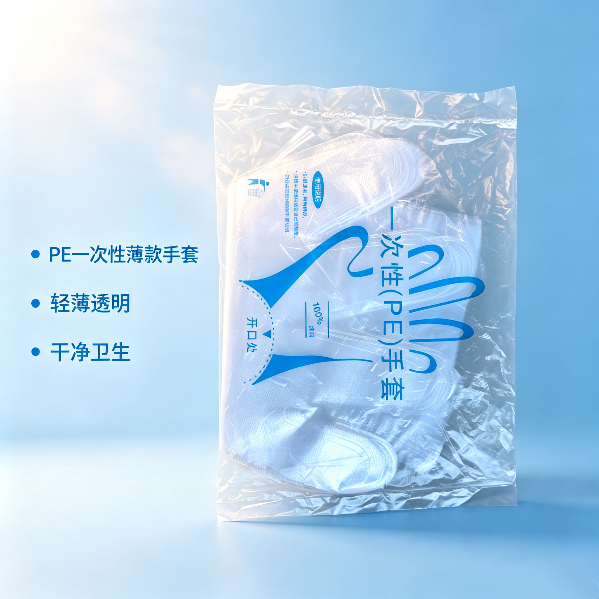 食品级一次性手套加厚耐用餐厅家庭食品加工卫生专用手套PE手套