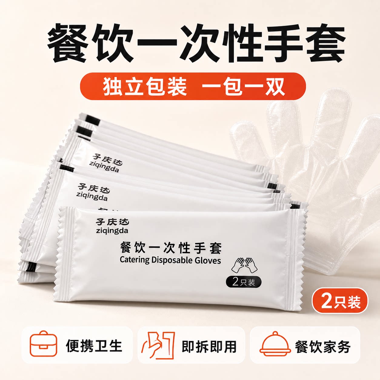 一次性手套独立小包装超厚可接触食品级餐饮外卖小龙虾批发可定制